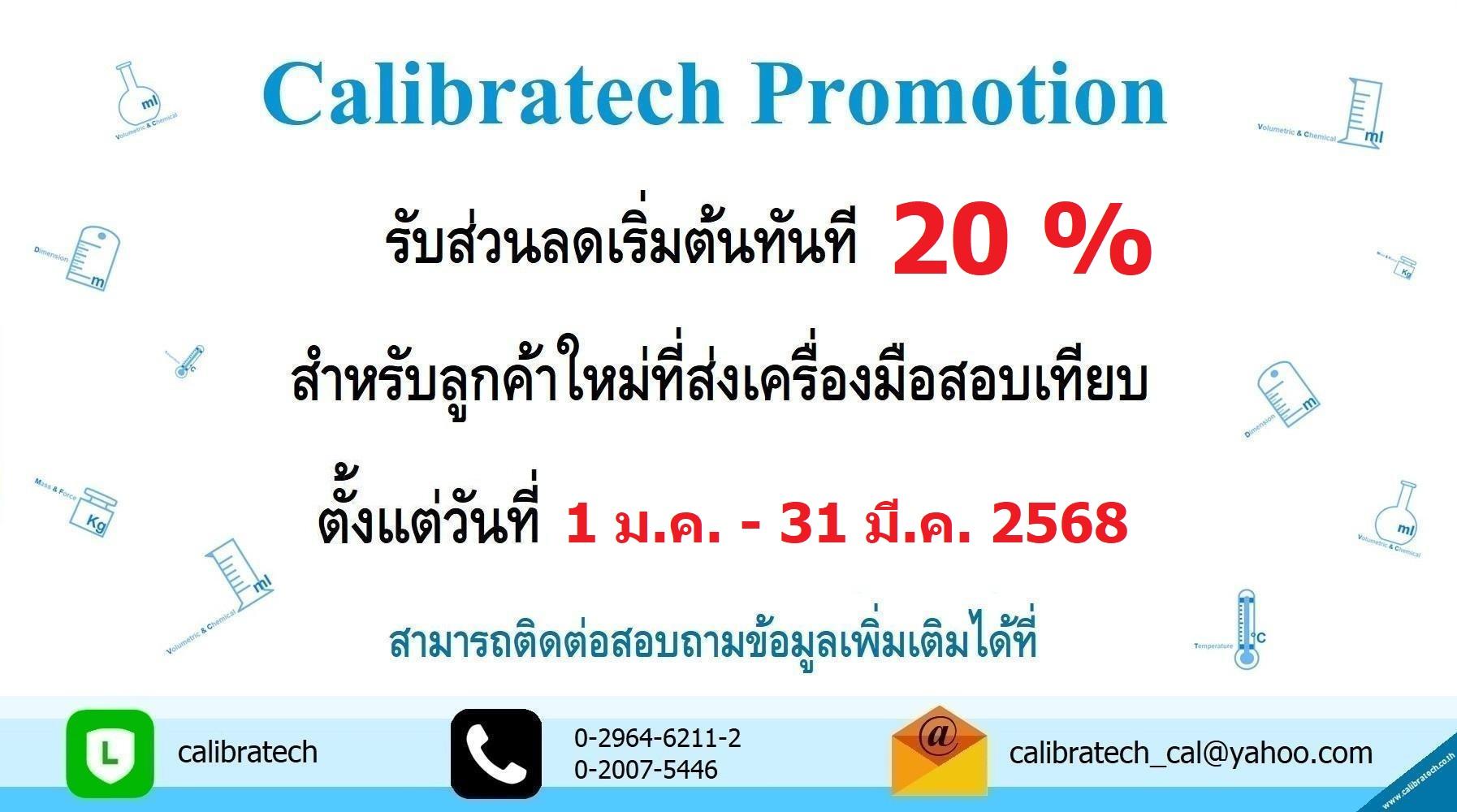 Calibratech Co.,Ltd. บริการสอบเทียบเครื่องมือวัดอุตสาหกรรม ได้รับการรับรองมาตรฐาน ISO/IEC 17025 ...